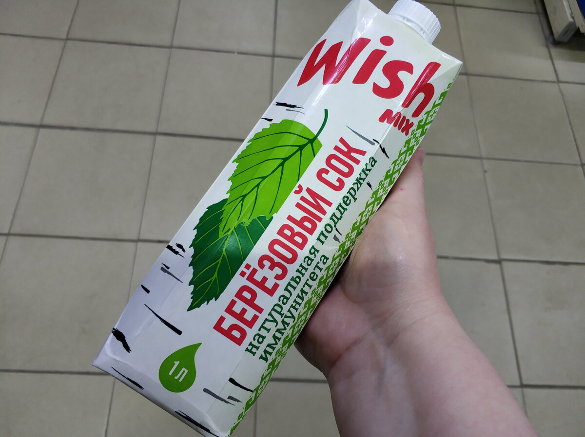 Купила в ФИКС ПРАЙС "Березовый сок" от бренда Wish в пачке 1 л ...