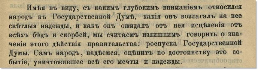 Николай Ii самодержец сложно найти день лучше чем 9 июля чтобы