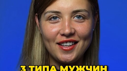 ТЕТАХИЛИНГ ГЛУБИННАЯ ПСИХОТЕРАПИЯ Какой для вас самый неприятный тип