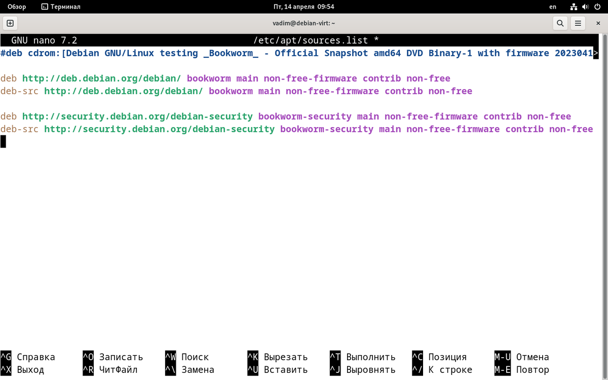 Debian 11, 12 - настройка после установки | Обычный пользователь - про linux | Дзен