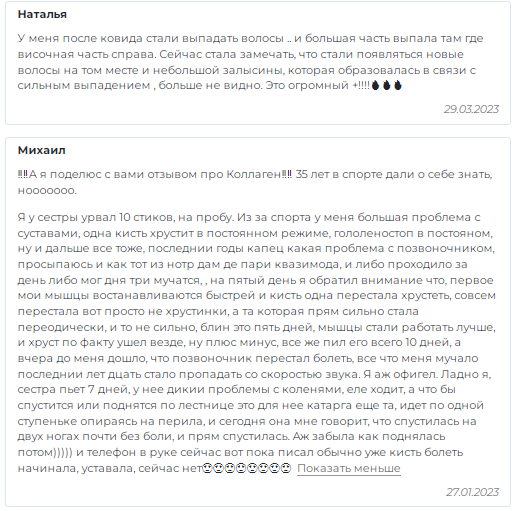 Правда ли помогает COLLAGEN HONDROSKIN от EWA PRODUCT? — Teletype