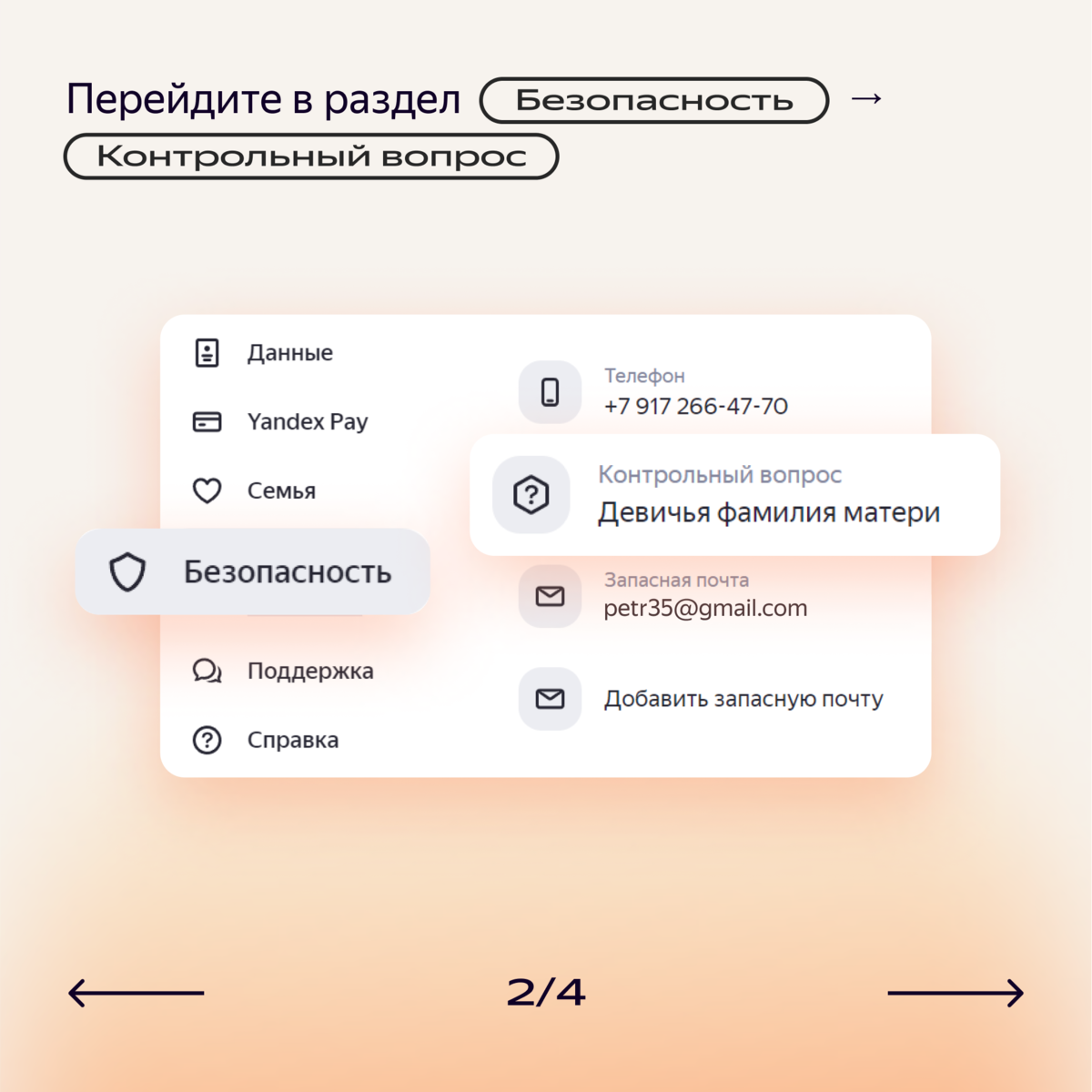 Как в Почте сменить номер телефона настроить внешний вид установить время и другие параметры