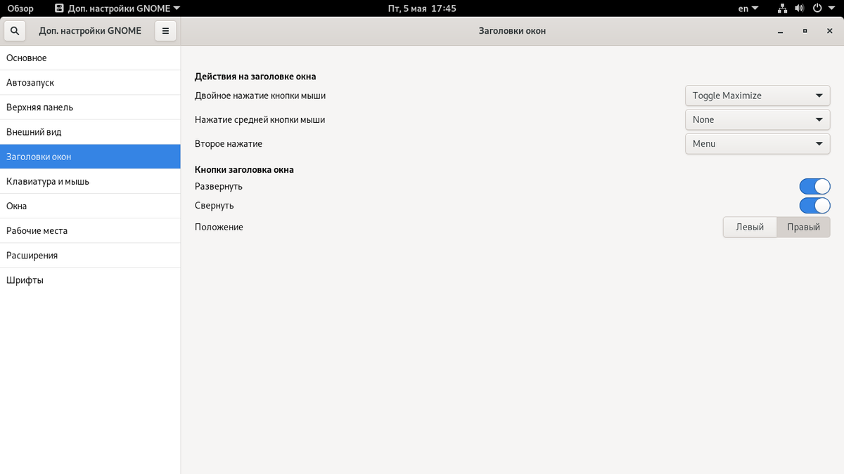 Debian 11, 12 - настройка после установки | Обычный пользователь - про ...