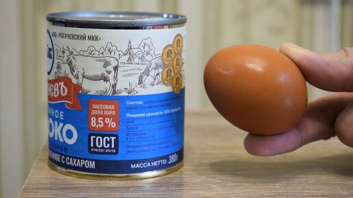 Банка сгущенки и яйца. Всего за 7-8минут. Получается вкуснятино к чаю ...