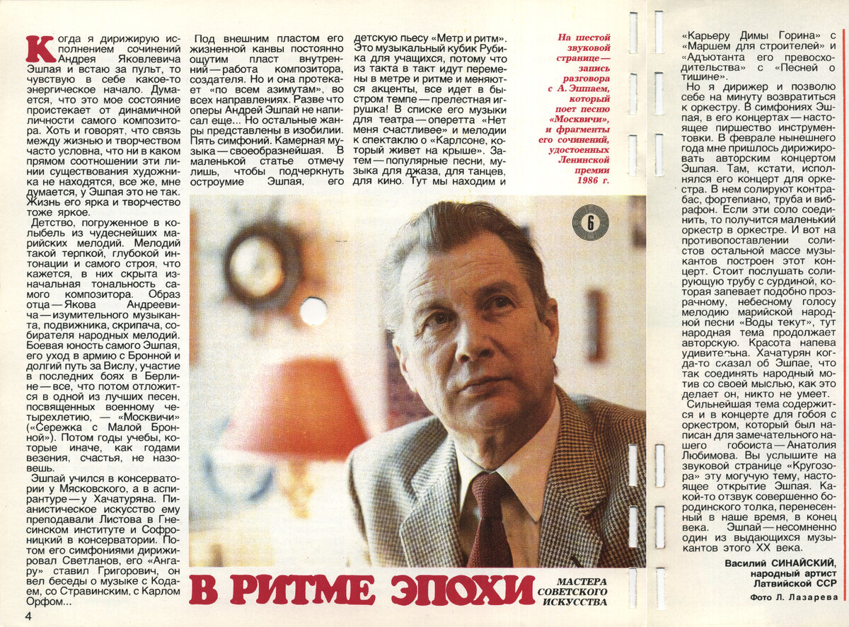 Серёжка с Малой Бронной и Витька с Моховой (Москвичи) | Советский ...