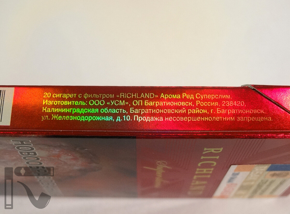 Новинка российского рынка! Пробую сигареты Richland Aroma и сравниваю с ...