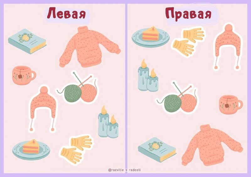 Нейропсихологические игры и упражнения. Часть 3 | psy.researcher | Дзен