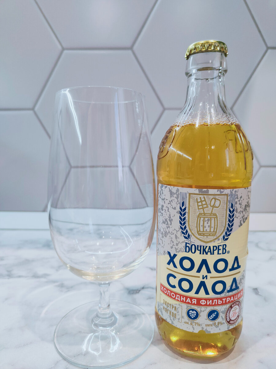 Пиво "Бочкарёв Холод и Солод" новинка в магазинах "Магнит" | Пробуем ...