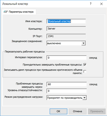 Развертывание информационной базы 1С в СУБД на примере MS SQL | 1C ...