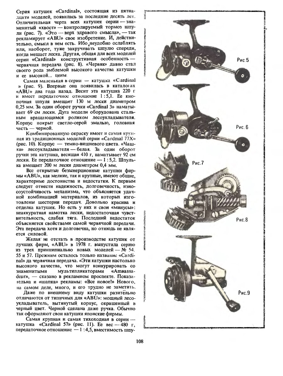 Моя любимая статья о катушках! | Рыбалка без дураков: Ловите красиво ...