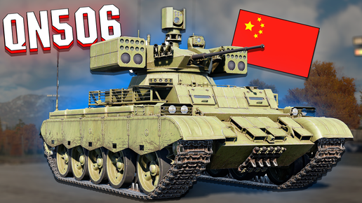 QN506 после ВСЕХ ИЗМЕНЕНИЙ в War Thunder | FreemanProject | Дзен