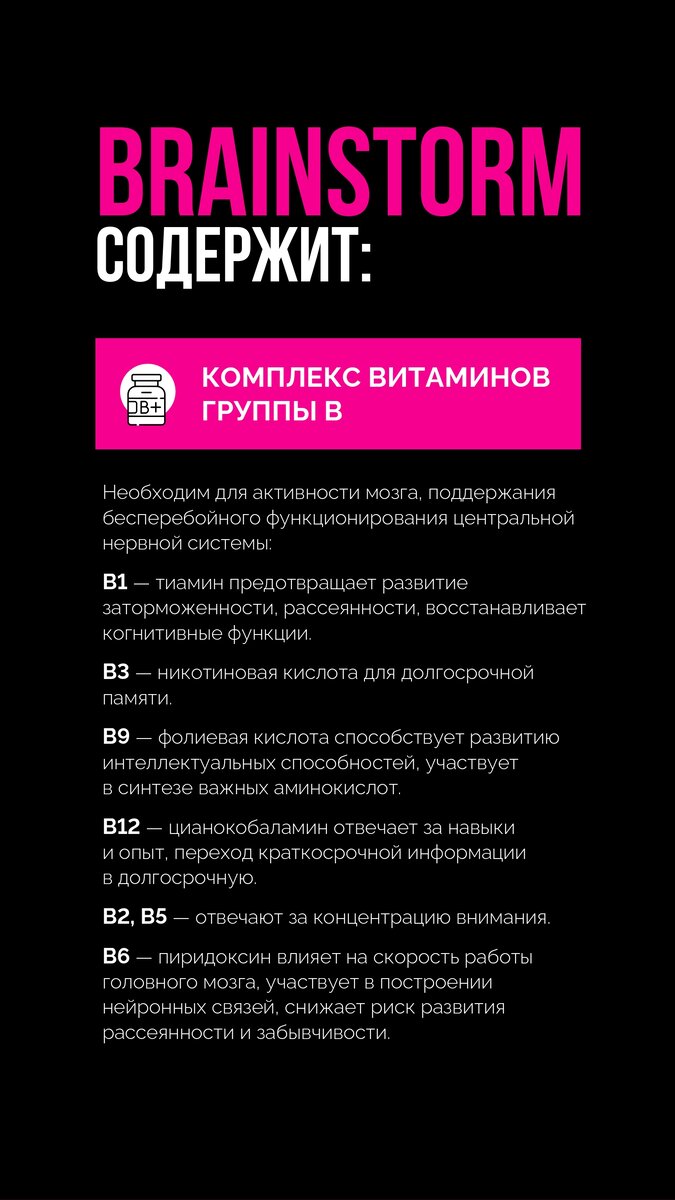 Правда ли что Brainstorm от EWA PRODUCT помогает увеличить ...