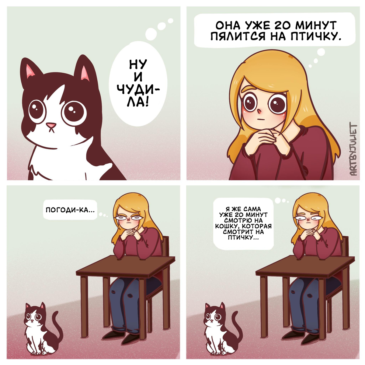 Французская художница рисует смешные и искрениие комиксы о своей жизни домашних животных и