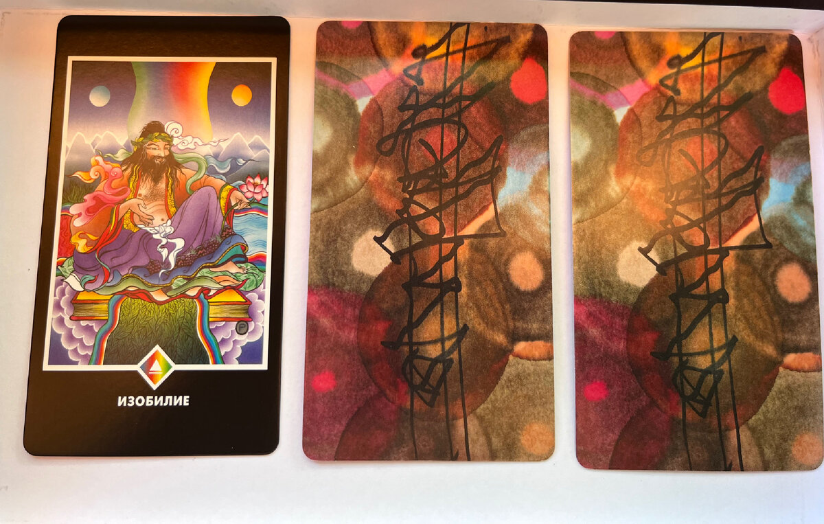 Таро Расклад: Что у него на душе в данный момент? — Teletype