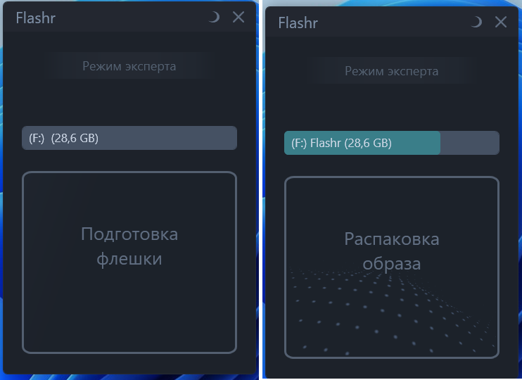 Flashr - самая простая программа для создания загрузочных и ...