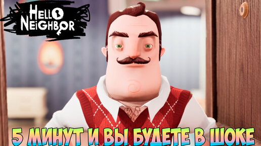 ШОУ ПРИВЕТ СОСЕД!ЭТО ОГНИЩЕ, А НЕ МОД!ИГРА HELLO NEIGHBOR MOD KIT ...