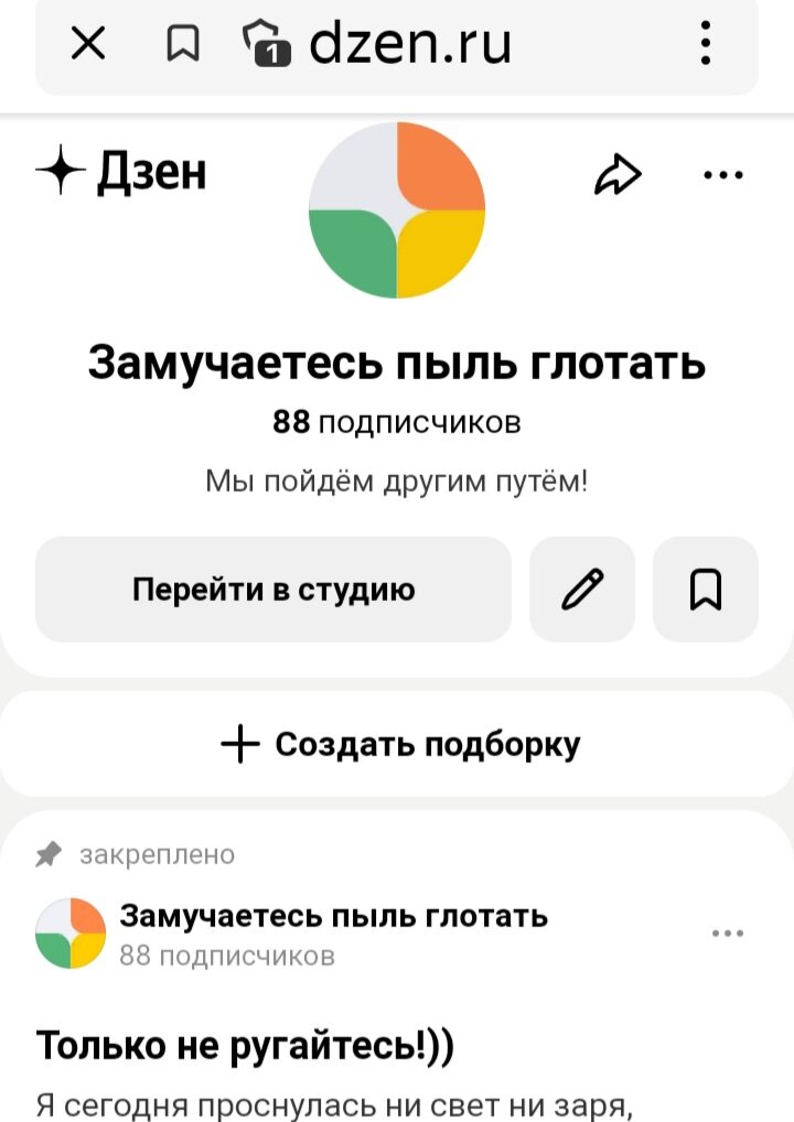 Внимание, канал Прошу любить и не жаловаться, заблокирован. | Прошу любить и не жаловаться! | Дзен