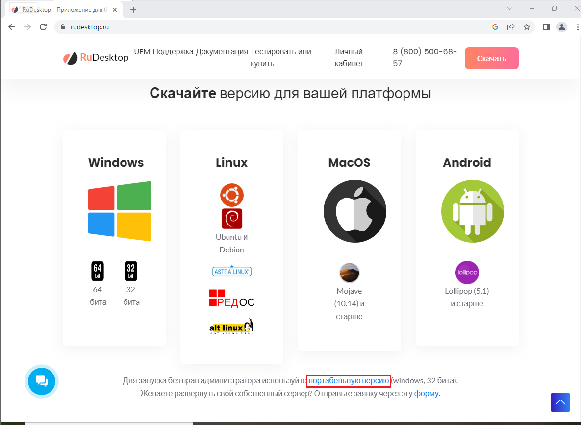 RuDesktop установка и распаковка | Мой комп | Дзен