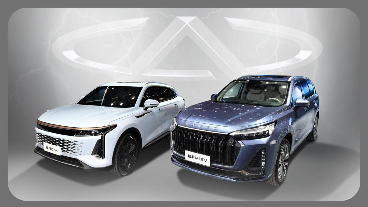 У «Эксида» два гибрида. Разбираем отличия Exeed RX C-DM и VX REEV | ChinaCarsExpert | Дзен