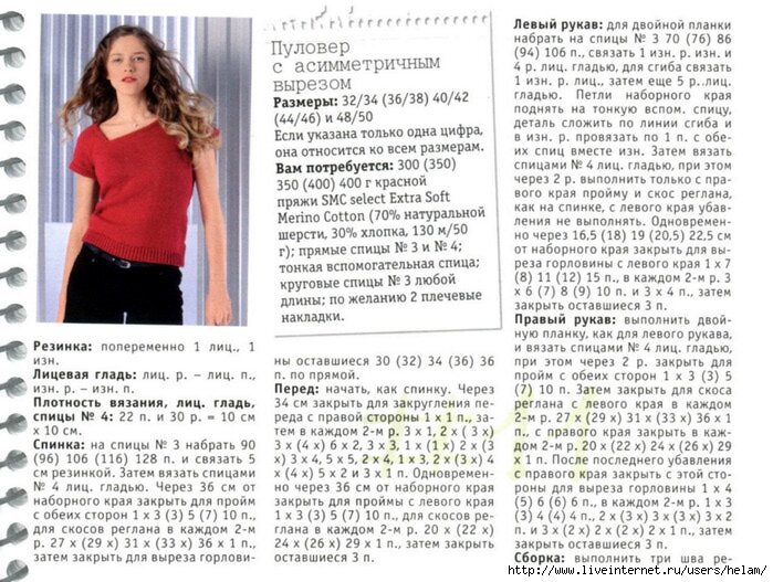 В моде асимметрия, 5 моделей джемперов | календарь уютного дома | Дзен