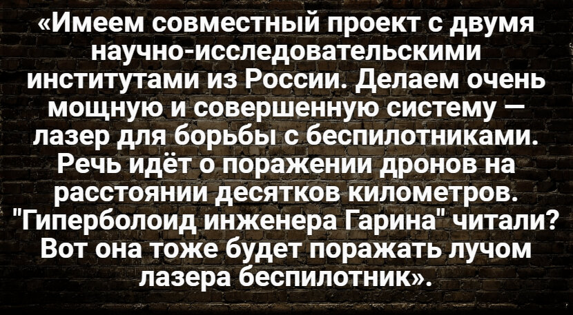 В России скоро появится мощный дальнобойный лазер для борьбы с дронами ...