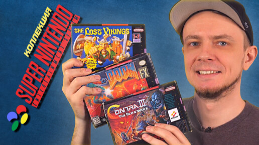 Моя коллекция картриджей SNES | Ретро Игры / Pixel_Devil | Дзен