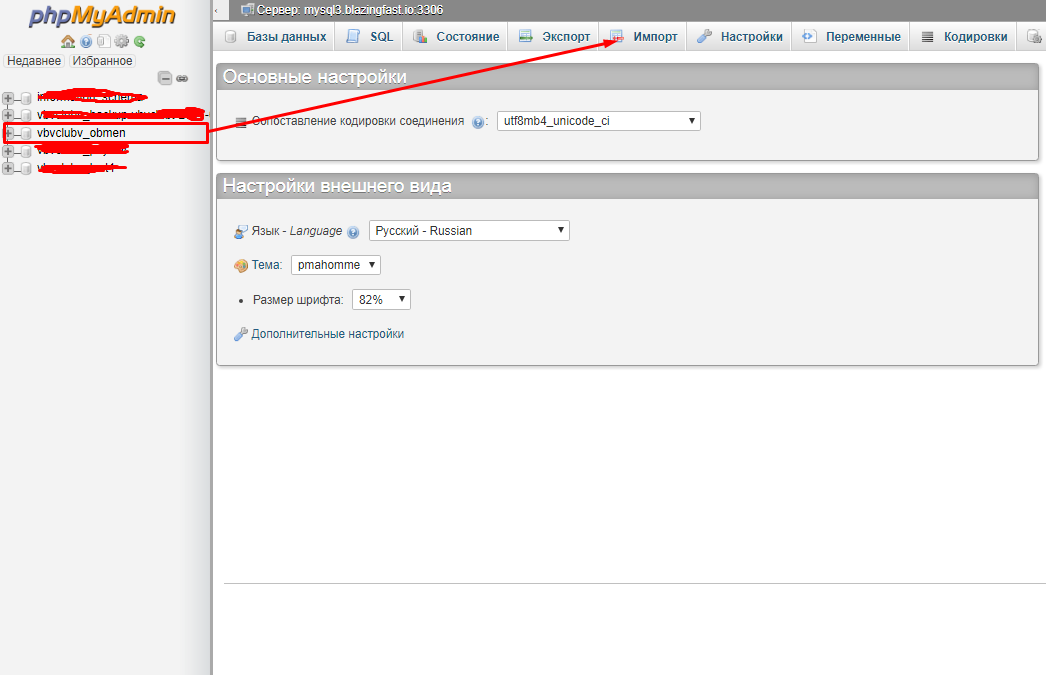 Как просто создать сайт с базой данных, показываю на примере обменного ...