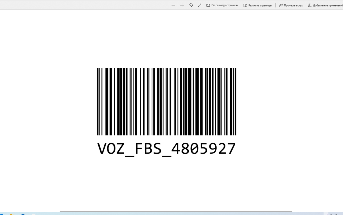 Простой способ напечатать штрих-код на принтере для этикеток любой ...