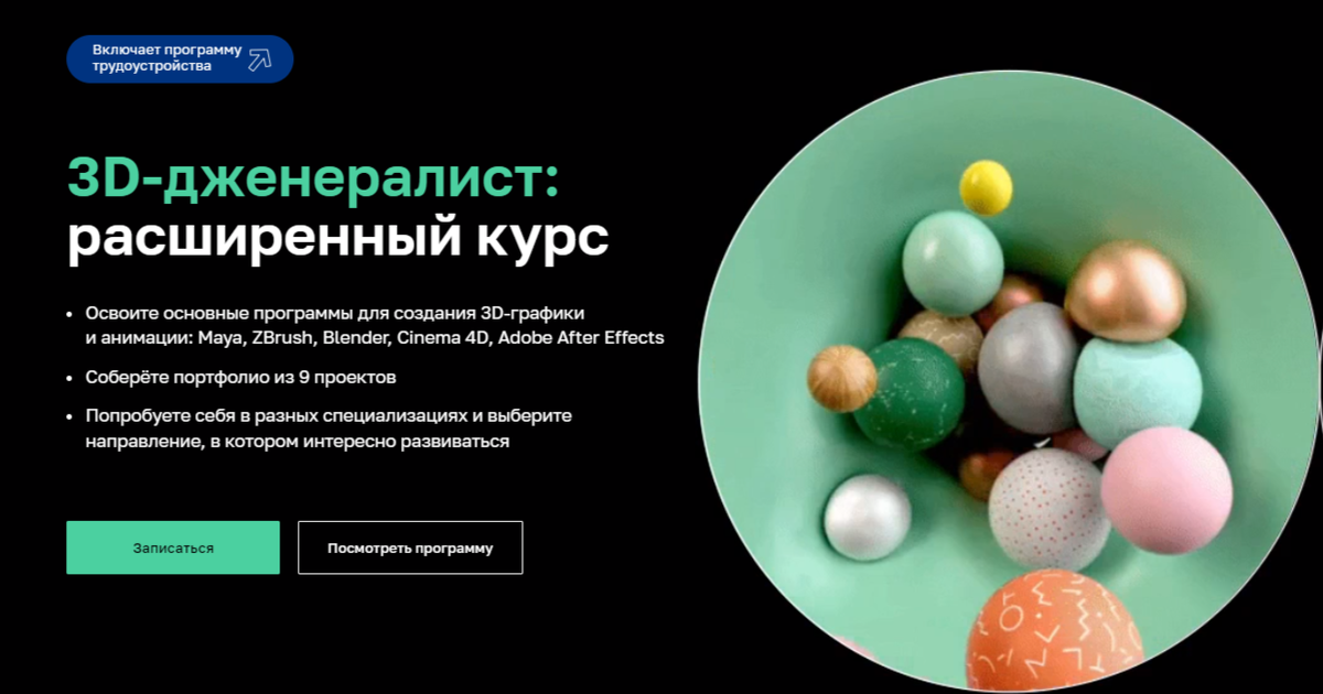 ТОП-30 Курсов 3D Анимации [2023] + Беплатные - Обучение с нуля | GeekHacker.ru - Education | Дзен