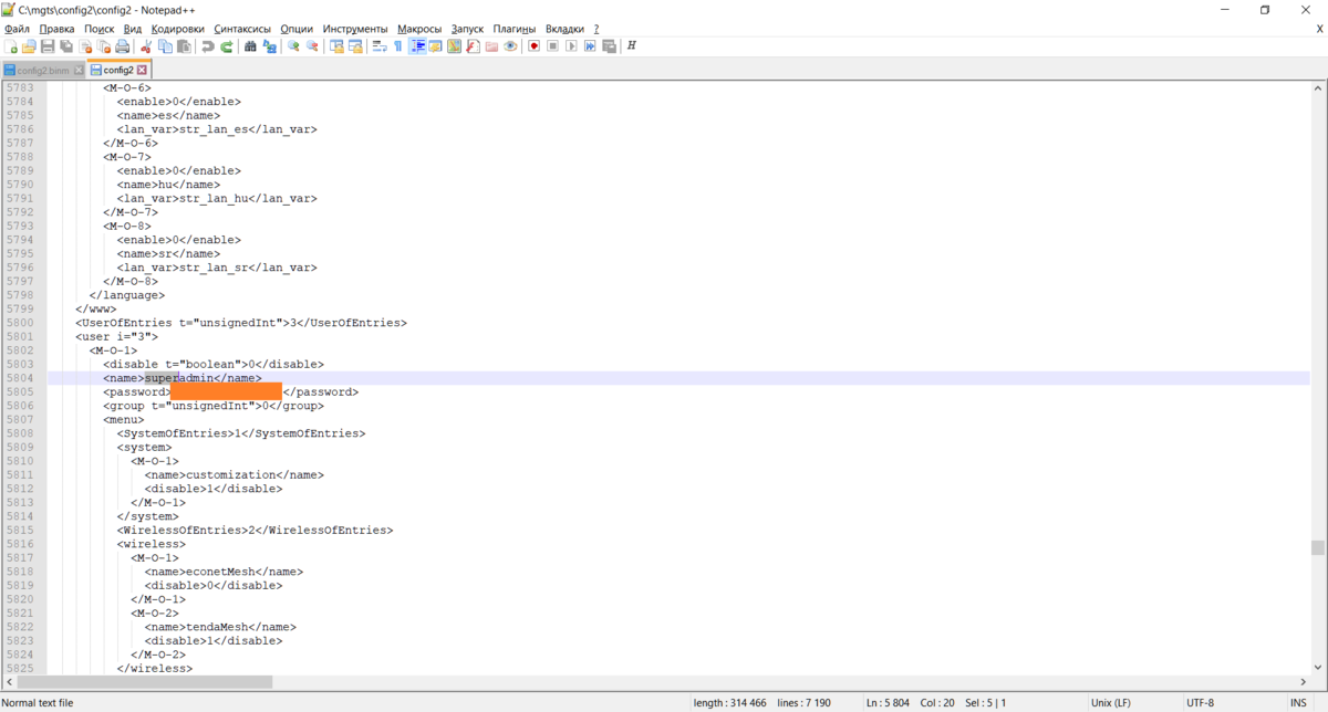Iskratel Innbox G84 — пароль superadmin | Лаборатория сисадмина | Дзен