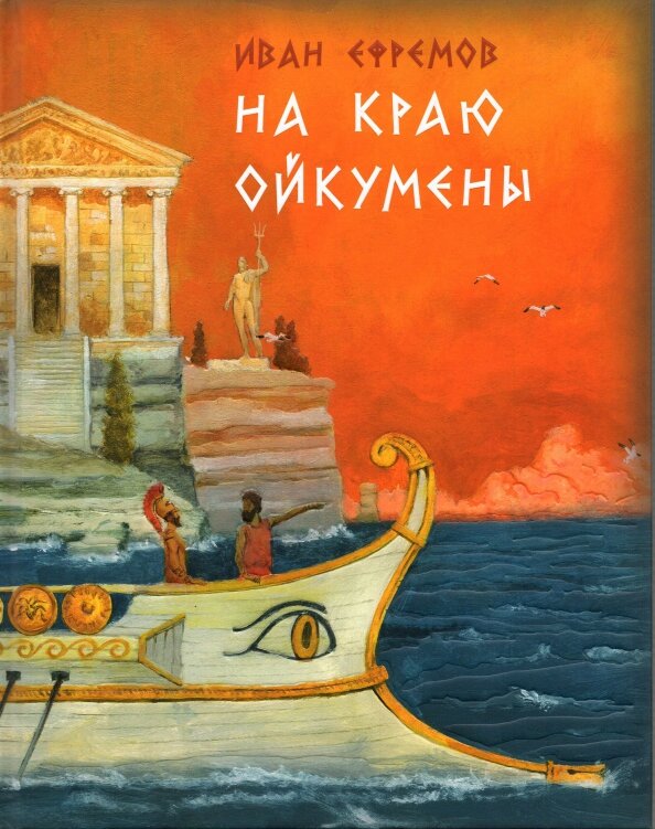 12 потрясающих художественно-исторических книг для школьников | Modus ...