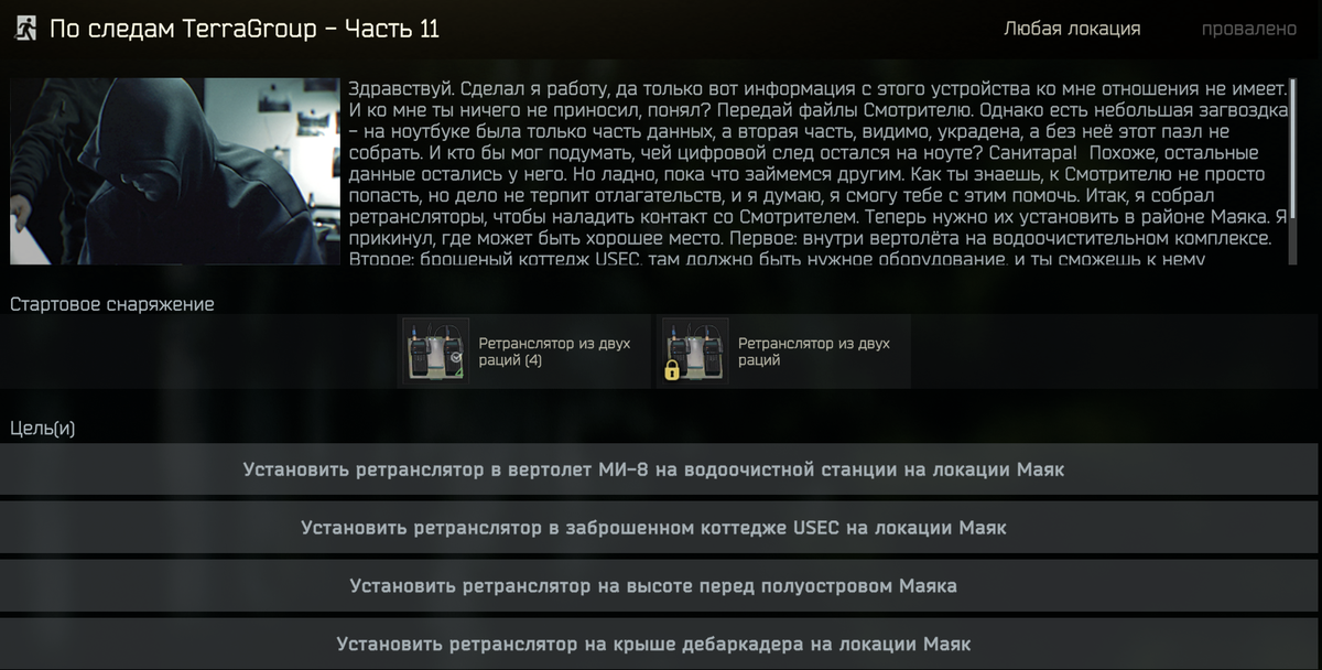 По следам Terragroup! Лучший Ивент в Таркове ЗА ВСЕ ВРЕМЯ! А награда, дополнительные ячейки в ...