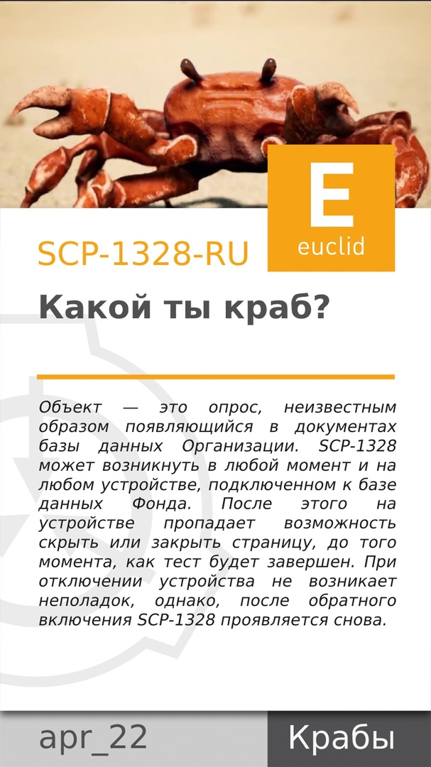 Объекты SCP из России 2 часть (feat. Mixail_Brass_Tsukat _10_25 ...