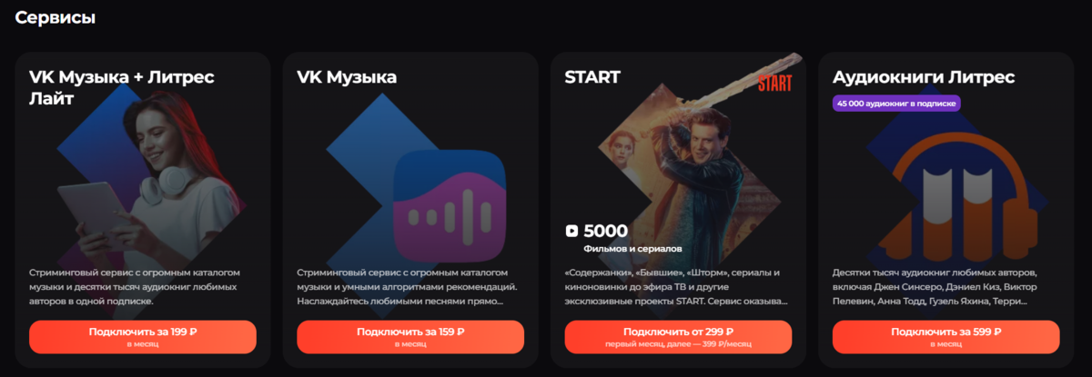 Стоит ли офорлять подписку на Wink в 2023 году? | ЕЩЁ ОДНУ СЕРИЮ И ...