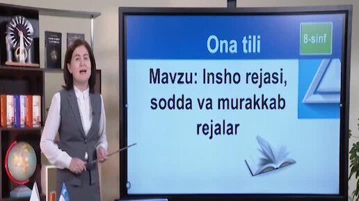 Insho rejasi. Sodda va murakkab rejalar | Онлайн школа | Дзен