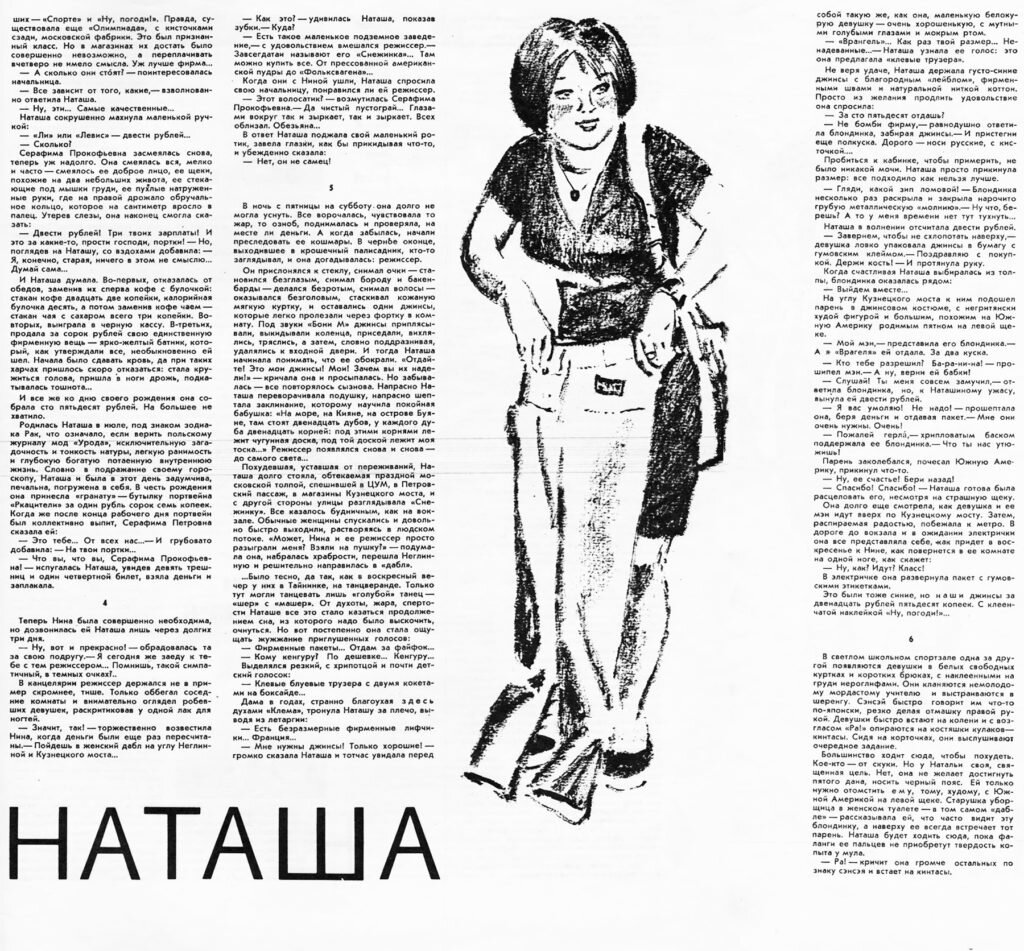 СОВЕТСКИЙ ДЕНИМ: КАКИЕ ДЖИНСЫ ШИЛИСЬ В СССР | Soberger | Дзен