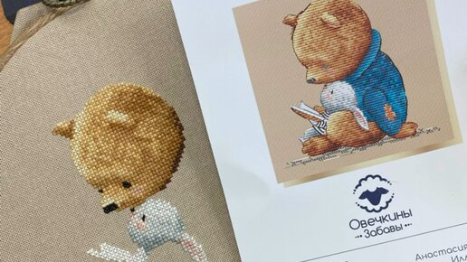 Yulya cross stitch🧵 | Мой спонтанный новый процесс 😁 Почитай мне, друг ...