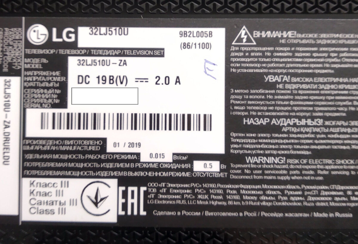 LED-тв LG 32LJ510U ремонт подсветки | Будни (радио)инженера | Дзен