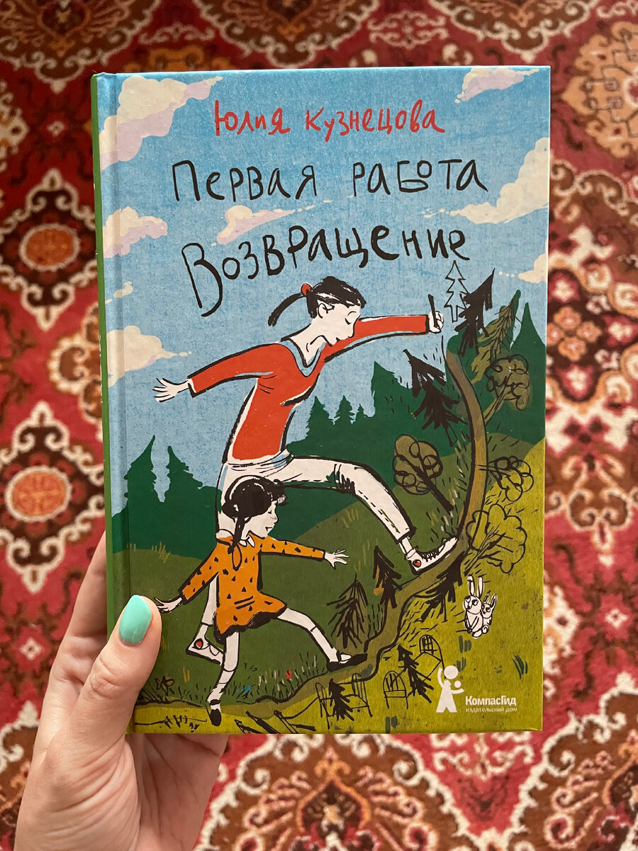 Мой топ-6 книг для подростков (современные отечественные авторы ...